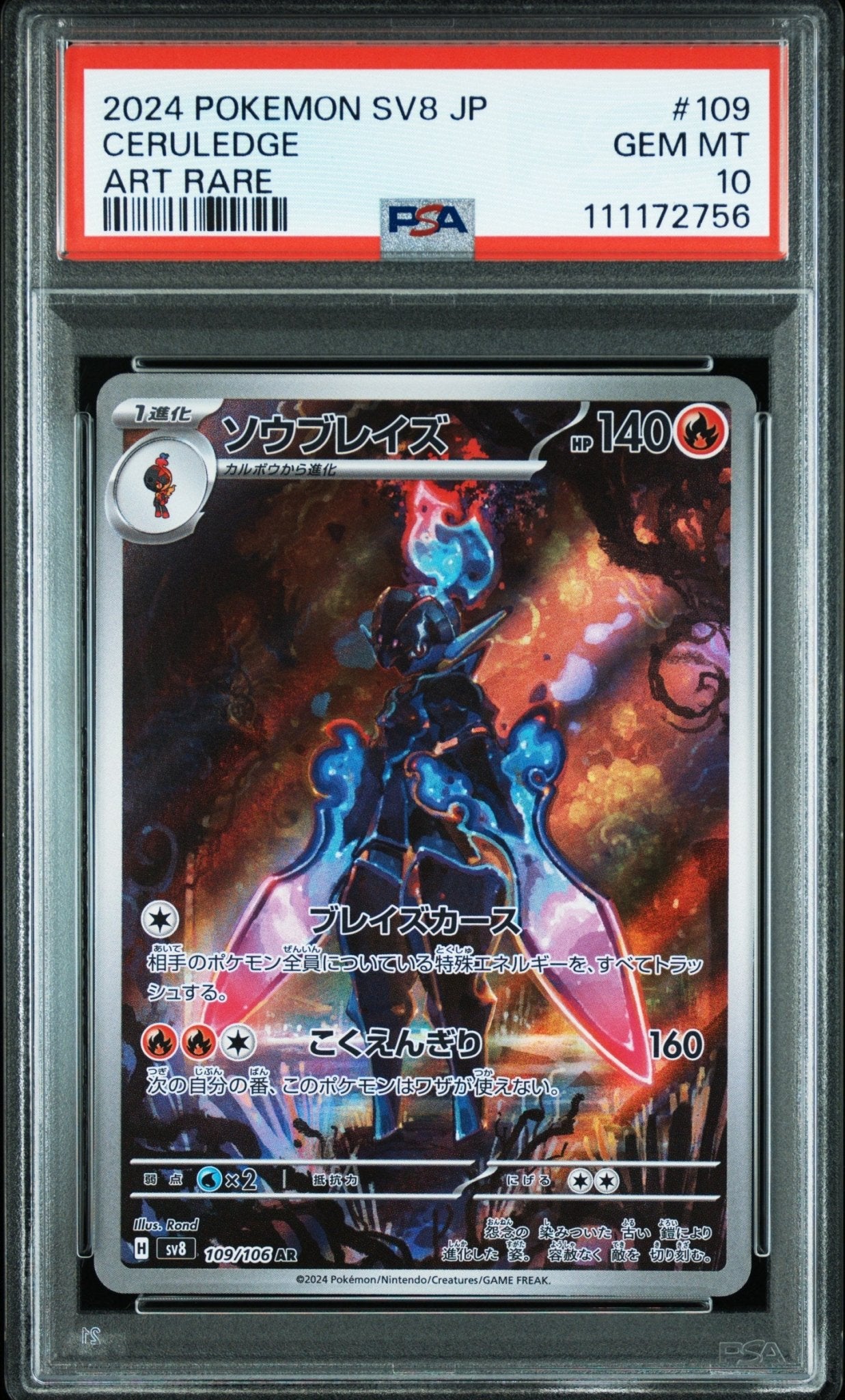 CERULEDGE #109 PSA 10 POKEMON JAPANESE SV8-SUPER ELECTRIC BREAKER – Psydeck