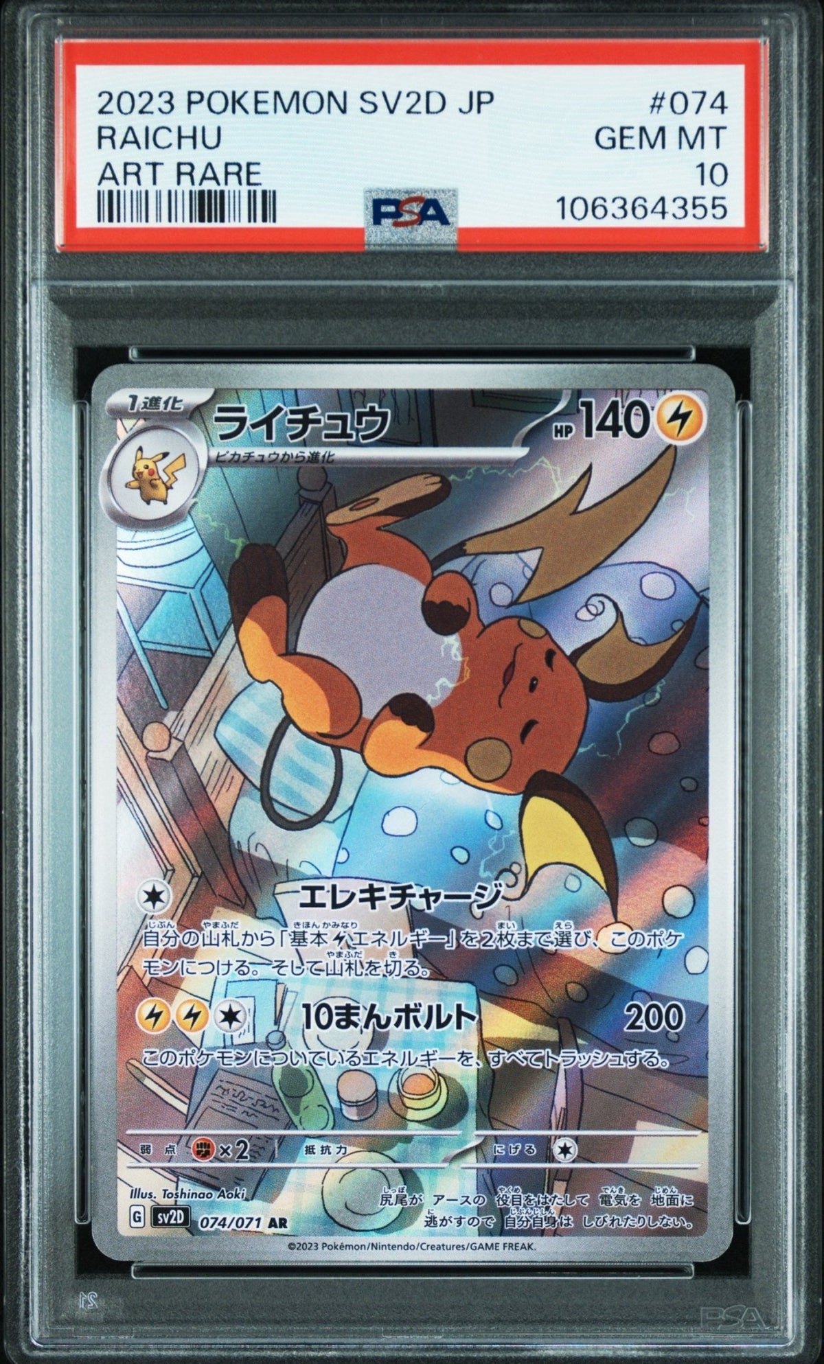 RAICHU #074 PSA 10 POKEMON JAPANESE SV2D-CLAY BURST – Psydeck
