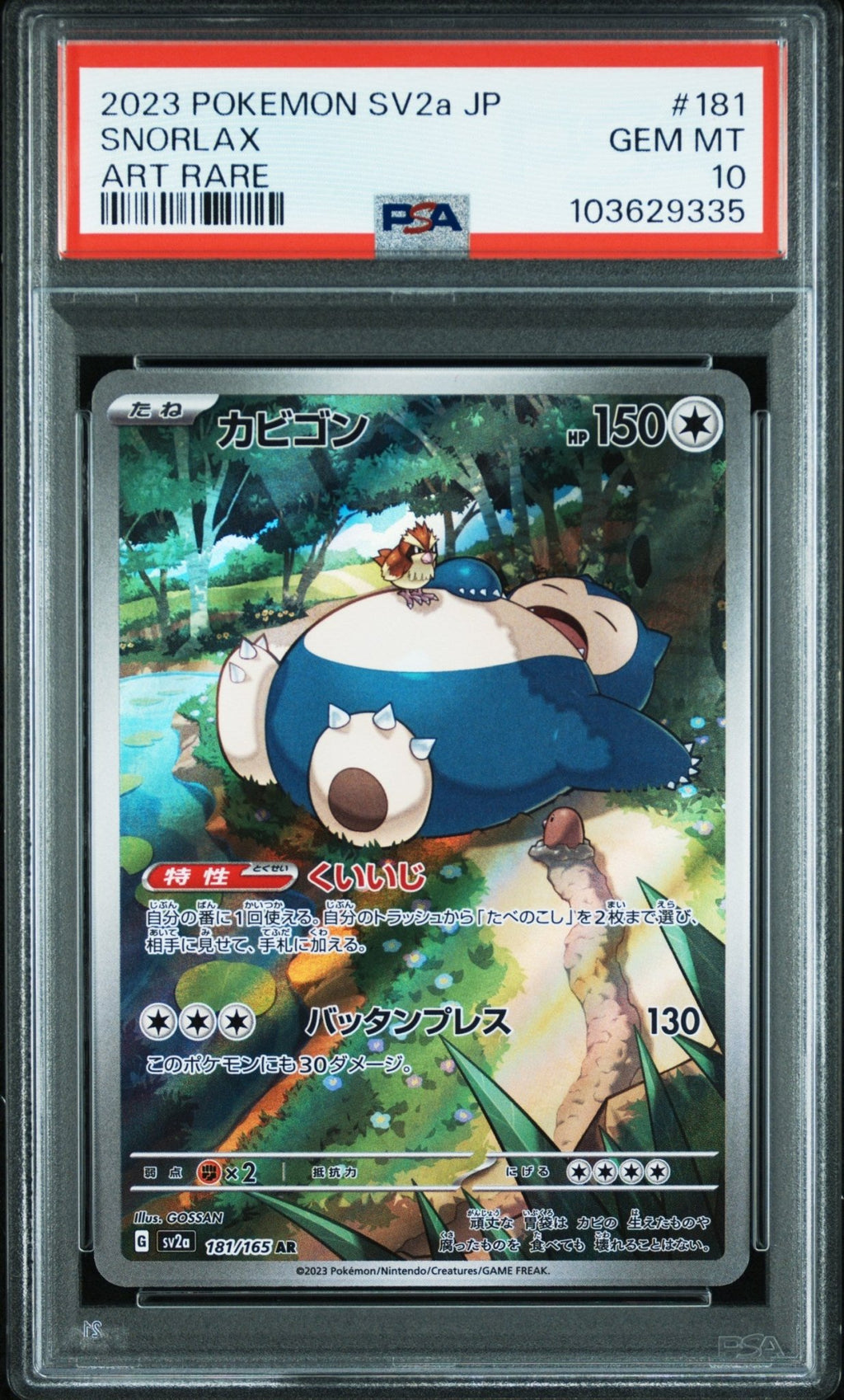 SNORLAX #181 PSA 10 POKEMON JAPANESE Sv2a-POKEMON 151 – Psydeck