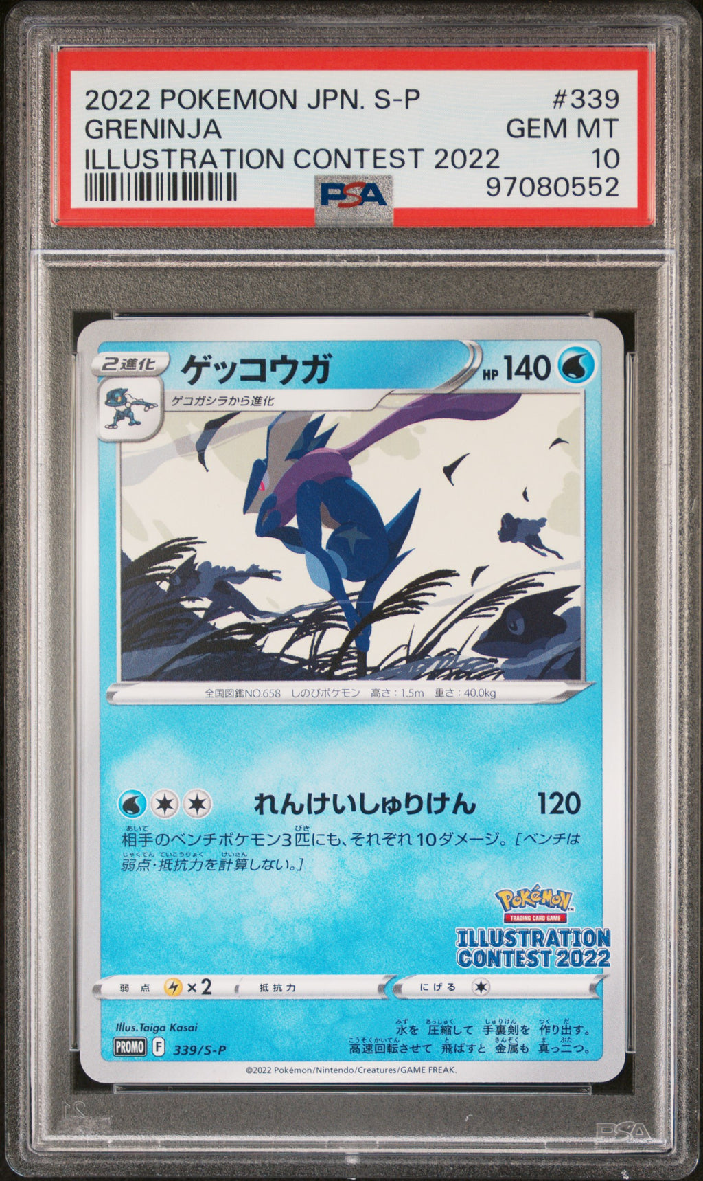 GRENINJA #339 PSA 10 POKEMON JAPANESE S PROMO – Psydeck