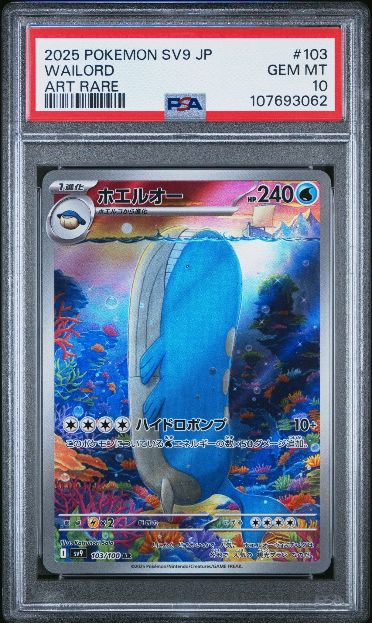 WAILORD #103 PSA 10 POKEMON JAPANESE SV9-BATTLE PARTNERS – Psydeck