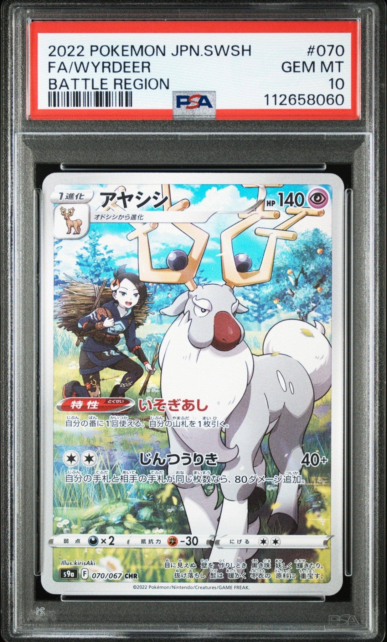 WYRDEER #070 PSA 10 POKEMON JAPANESE SWORD & SHIELD BATTLE REGION – Psydeck
